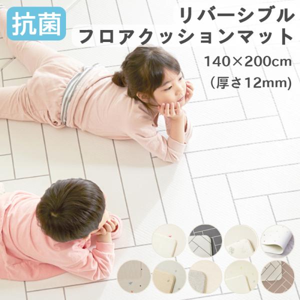 ・もちもちして、膝保護やケガ防止に最適・持ち運び便利で掃除が楽々・優れたクッション性で安心・安全・1.2cm〜1.4cmの厚さで優れた防音性・弾力性・生活防水でお手入れ簡単・両面仕様で、違う雰囲気を楽しむことができます。・もちもちの感触と柔...