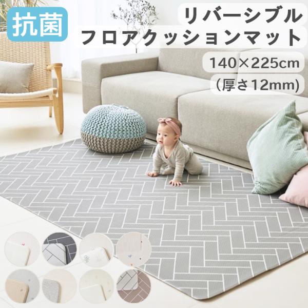 ・もちもちして、膝保護やケガ防止に最適・持ち運び便利で掃除が楽々・優れたクッション性で安心・安全・1.2cm〜1.4cmの厚さで優れた防音性・弾力性・生活防水でお手入れ簡単・両面仕様で、違う雰囲気を楽しむことができます。・もちもちの感触と柔...