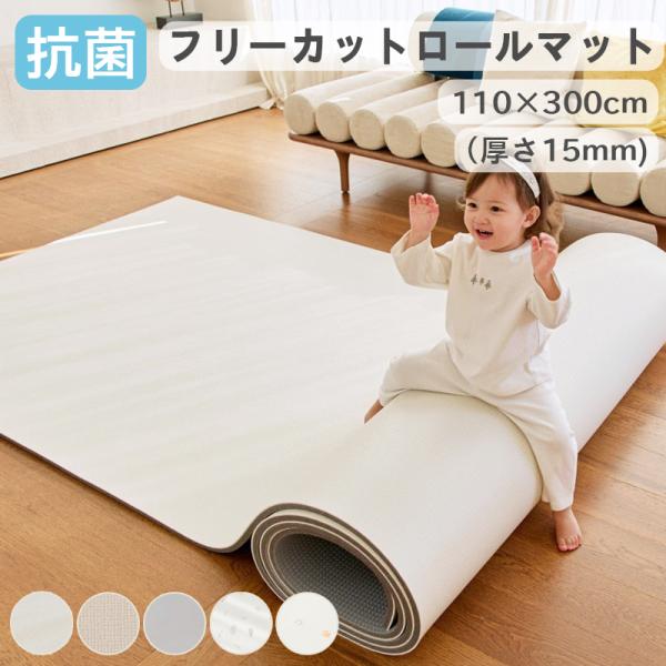・好きな形を自由にカットして使える。・狭い隙間、部屋の角の部分まで使える。・約15mmの厚みが、騒音緩和と衝撃を全体的分散させます。・ロールマットの特殊コーティングで滑りとずれを防止。・生活防水でお手入れ・掃除も楽々♪・熱接着で、新環境・無...