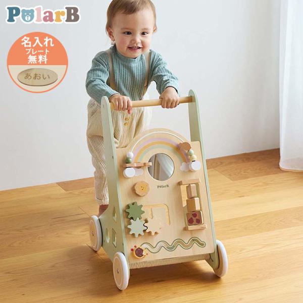 一人で歩きたいお子さまの強力サポーターに。絵合わせ、型はめ、ビーズなどの指先遊びができるしかけや、お子さまが夢中になるミラー付きで、歩き始めの頃から長く楽しめます。後部の布にはお気に入りのおもちゃをのせられるので、カートとして遊ぶこともでき...