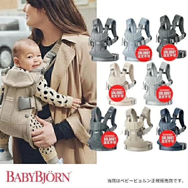 ※北海道・沖縄は大型品の場合、別途送料1,500円（税別）この商品は、開封後は、衛生上返品は出来ませんのでご了承下さい。ベビーキャリア・バウンサー・ハイチェアは1年以上お使いいただける製品。ベビービョルンでは高品質の製品を安心してお使いいた...