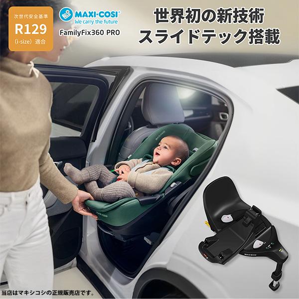 ※北海道・沖縄は大型品の場合、別途送料1,500円（税別）”スライド”すれば乗せ降ろしはもっと楽になる。世界初の新技術「スライドテック」を搭載した車載用ベースメント。ベースメントの回転機能に加え、手前に引き出すスライド機能でドア側からの乗せ...