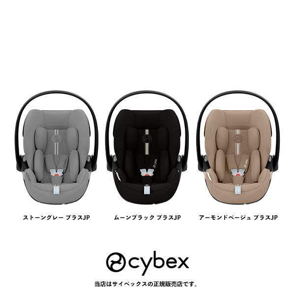 ●取扱説明書・保証書付モジュラーシステム別売りの専用ベース（ベースG）を使用すれば、クラウドG i-SizeとシローナG i-Size両方に使用でき、新生児から身長105cm (約4歳頃)まで安全にご利用頂けます。【適合規格】UN R129...