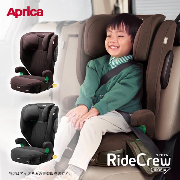 ●取扱説明書・保証書付※北海道・沖縄は大型品の場合、別途送料1,500円（税別）身長100cmから150cmまで長く使える新安全規則R129※1適合。 ジュニアシート「ライドクルー ISOFIX」の新モデル。 やわらかい頭を衝撃から全力で守...