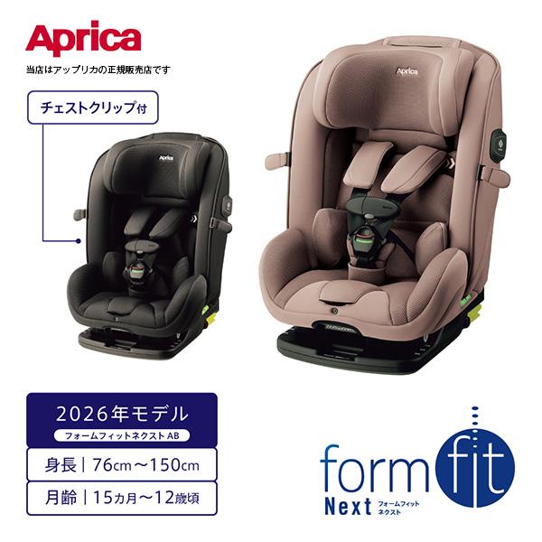 ●使用期間：チャイルドシートモード身長：76cmかつ月齢15カ月以上〜105cm＊チャイルドシートモードでは体重19.5kgを超えるお子さまには使用できませんブースターシートモード身長：100cm〜150cm●製品サイズ：W440〜500m...