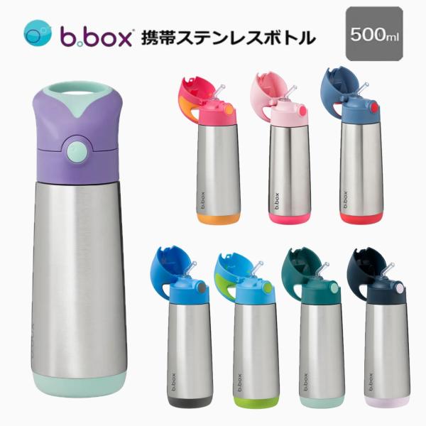 500mlの大容量ステンレスボトル。保温時間も冷たいものは最長15時間、温かいはものは最長8時間にパワーアップ！キャリーハンドル付き二重壁の断熱性ステンレスボトル。ブッシュボタンの中には便利 なストローの飲み口。小さい手でも持ちやすいボトル...