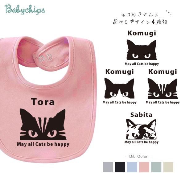 こちらの商品は、ご依頼をいただいてから1点づつプリントするオーダーメイド商品です。[スタイ基本仕様]サイズ：縦28cm×横18cm[ベビーチップスお取り扱いサイズ]半袖・長袖カバーオール 70cm 80cm半袖Ｔシャツ 80cm 90cm ...