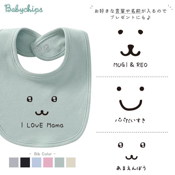 こちらの商品は、ご依頼をいただいてから1点づつプリントするオーダーメイド商品です。[スタイ基本仕様]サイズ：縦28cm×横18cm[ベビーチップスお取り扱いサイズ]半袖・長袖カバーオール 70cm 80cm半袖Ｔシャツ 80cm 90cm ...