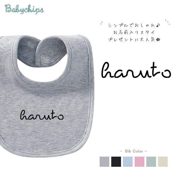 こちらの商品は、ご依頼をいただいてから1点づつプリントするオーダーメイド商品です。--スタイ基本仕様--サイズ：縦28cm×横18cm名入れベビー子供服 ベビーチップスは 全ての商品に名前入れすることが可能です。--お取り扱いサイズ--半袖...