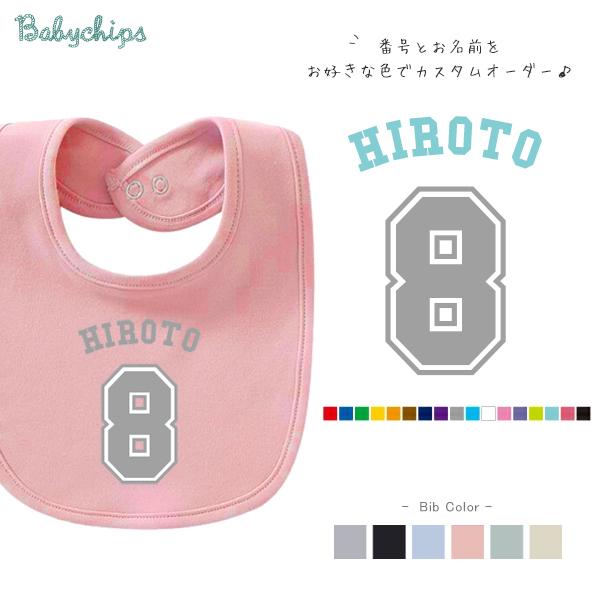 こちらの商品は、ご依頼をいただいてから1点づつプリントするオーダーメイド商品です。--スタイ基本仕様--サイズ：縦28cm×横18cm名入れベビー子供服 ベビーチップスは 全ての商品に名前入れすることが可能です。--お取り扱いサイズ--半袖...