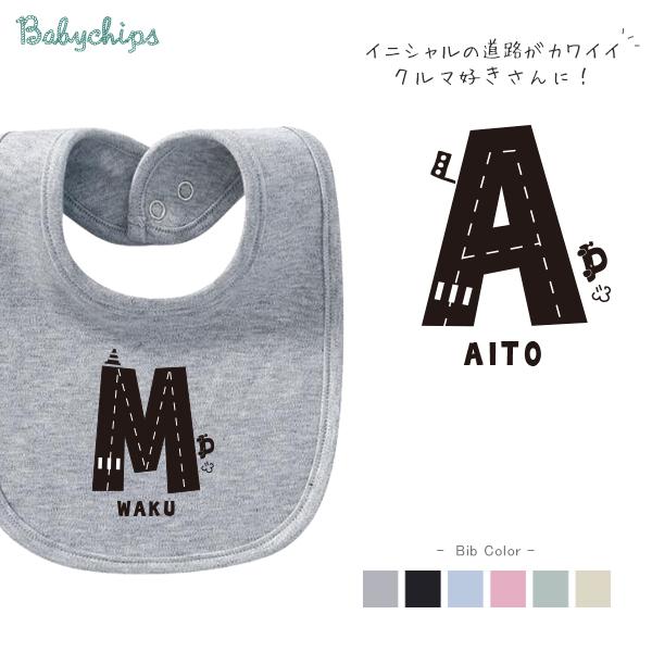 こちらの商品は、ご依頼をいただいてから1点づつプリントするオーダーメイド商品です。--スタイ基本仕様--サイズ：縦28cm×横18cm名入れベビー子供服 ベビーチップスは 全ての商品に名前入れすることが可能です。--お取り扱いサイズ--半袖...