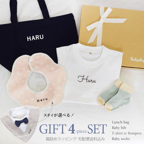 Babychips全ての商品に名前をお入れすることが可能です。御祝い、内祝い、御祝返し、誕生日のプレゼントetc最適なギフト対応を承ります。ネーム入りが人気のバッグ、ミニトート、スタイ、ロンパース、子供＆大人Tシャツ、部活Tシャツなど、長袖...