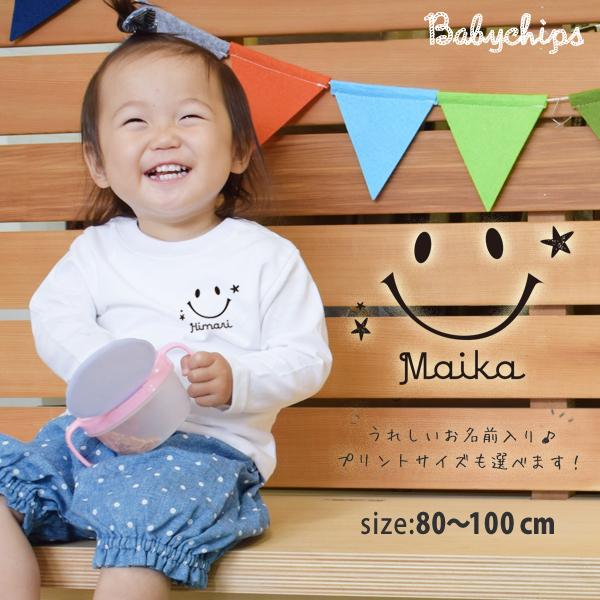 名入れベビー子供服 ベビーチップスは 全ての商品に名前入れすることが可能です。--お取り扱いサイズ--半袖・長袖カバーオール 70cm 80cm半袖Ｔシャツ 80cm 90cm 100cm 110cm 120cm 130cm 140cm 1...