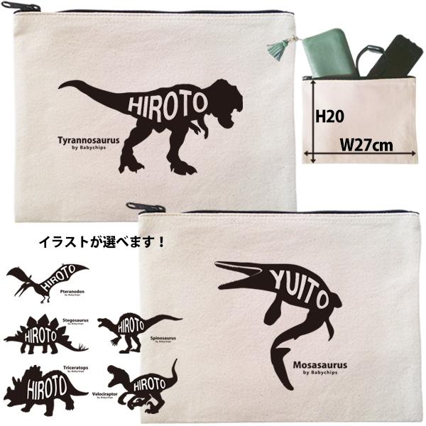 世界でひとつだけのオリジナルポーチを作ろう■コットン100% 12オンス■約W270xH200mmシンプルなマチなしフラットポーチ。しっかりした生地で中身が透けません。バッグの中の小物整理や、旅行時の仕分けなどに最適。ポーチ ナチュラル 小...