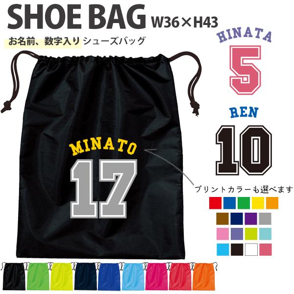 こちらの商品は、ご依頼をいただいてから1点づつプリントするオーダーメイド商品です。--シューズバッグ基本仕様--サイズ：縦43cm×横36cm素材:ポリエステル100%人気のシューズバッグ！多用途に使える巾着タイプのバッグバッグ　シューズバ...