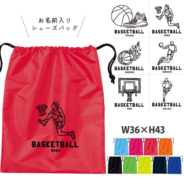ご依頼をいただいてから1点づつプリントするオーダーメイド商品です〔シューズバッグ基本仕様〕サイズ：縦43cm×横36cm素材:ポリエステル100%バッグ　シューズバッグ 靴入れ シューズ入れ かばん　巾着 名入れ　お名前入り　オレンジ レッ...
