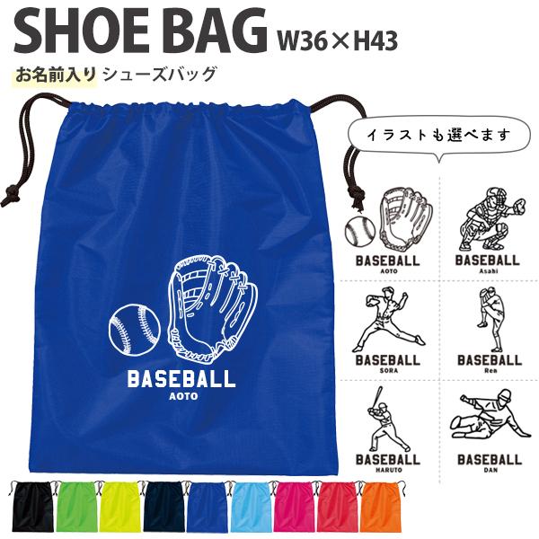 こちらの商品は、ご依頼をいただいてから1点づつプリントするオーダーメイド商品です。--シューズバッグ基本仕様--サイズ：縦43cm×横36cm素材:ポリエステル100%人気のシューズバッグ！多用途に使える巾着タイプのバッグバッグ　シューズバ...