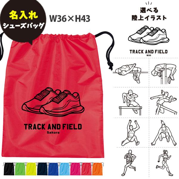 ご依頼をいただいてから1点づつプリントするオーダーメイド商品です〔シューズバッグ基本仕様〕サイズ：縦43cm×横36cm素材:ポリエステル100%バッグ　シューズバッグ 靴入れ シューズ入れ かばん　巾着 名入れ　お名前入り　オレンジ レッ...