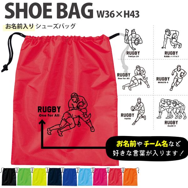 ご依頼をいただいてから1点づつプリントするオーダーメイド商品です〔シューズバッグ基本仕様〕サイズ：縦43cm×横36cm素材:ポリエステル100%バッグ　シューズバッグ 靴入れ シューズ入れ かばん　巾着 名入れ　お名前入り　オレンジ レッ...