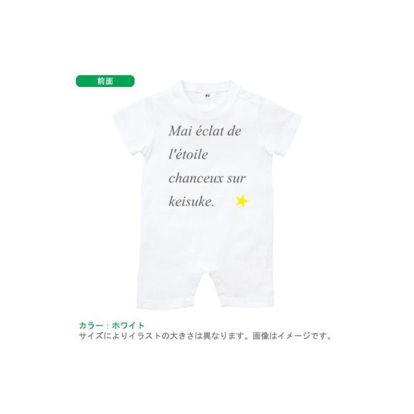 [半袖、前開きカバーオール・ロンパース素材]・綿100%出産祝いや誕生日プレゼントにぴったりで、兄弟や姉妹でおそろいにすることもできます。旅行や帰省、お出かけの際にも大活躍。柔らかい素材で赤ちゃんの肌に優しく、着脱も簡単です。世界に一つだけ...