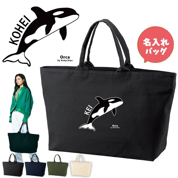 [ジップトートバッグ詳細]・綿100% キャンバス・内容量：約25L・W46×H35×W16ヘヴィー キャンバス ジップトートバッグサステナビリティファスナー付きで便利な内ポケット付きのビッグトートバッグ丈夫なキャンバス生地が特徴の大容量ジ...