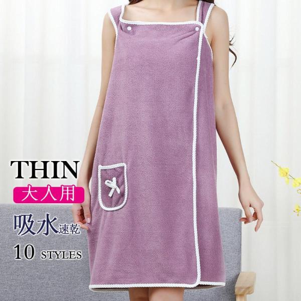 商品詳細汗を吸収してくれる『パイル地ワンピース』がおすすめ☆暑い夏の夜に・・・眠れない暑い夜。嫌なベトベト汗は不快。お風呂後にぴったりITEM☆入浴後、体温が上がっていて、汗をかきやすい状態に最適◎プールやビーチサイドにも活躍☆タオルとして...