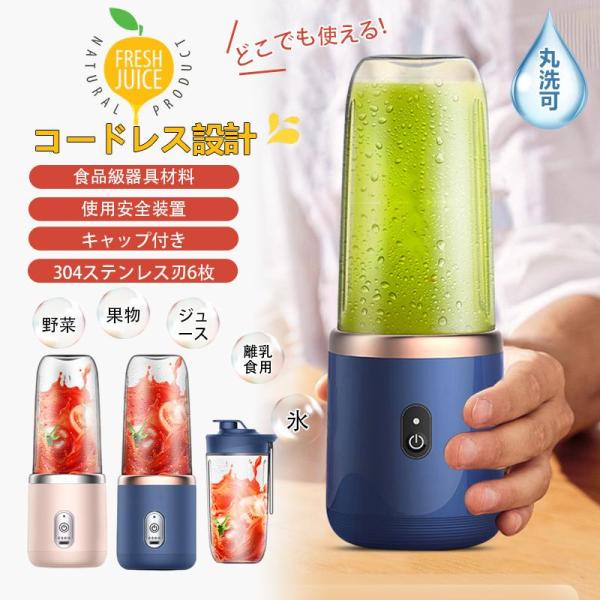 商品詳細:カラー:/ピンク/ブルー/サイズ:/F/商品説明一台多役この一台だけで、スムージーやミックスジュースや離乳食を作ることはもちろん、コーヒーミルや調味料ミルにも役に立っています。毎日美味しくて新鮮なジュースから、健康の生活をはじめま...