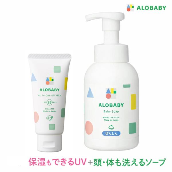 ＜オールインワンUVミルク＞・日差しによって水分が蒸発し、実は乾燥している夏の肌。しっかりUVカットしながらお出かけ中もずっと乾燥から守ります。・赤ちゃんに負担の少ないSPF28/PA+++で、合成の紫外線吸収剤不使用。肌へのやさしさにこだ...