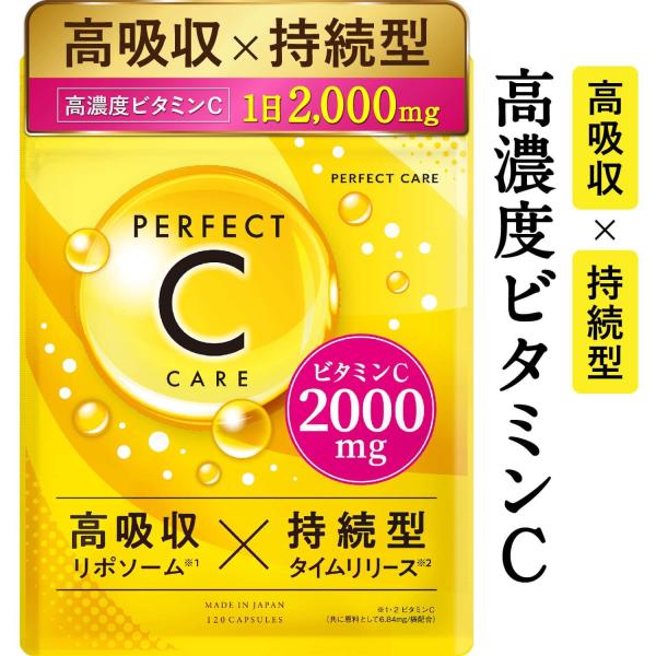 高吸収×持続型で吸収効率UP高吸収×持続型の高濃度 ビタミンC を配合し、吸収効率をUPさせた新発想の高濃度 ビタミンC サプリ メント。 ビタミンC 2000mg摂取 ビタミンC「2000mg」摂取！レモン100個分もの高濃度ビタミンCを...