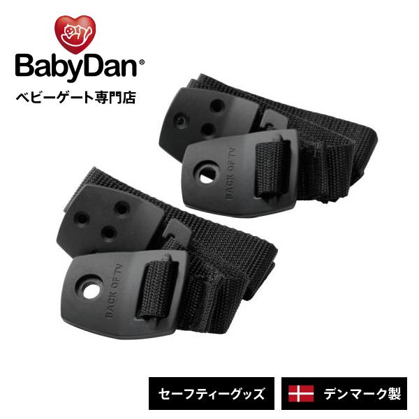 商品名：Babydanセーフティーグッズ 転倒防止バンド（TV用）サイズ／寸法： 2個入り（ストラップの長さ：約88cm）素材／材質：ポリプロピレン, ナイロン, PVCフリー（舐めても安心素材）色：黒ご注意事項：モニターの発色の具合によっ...