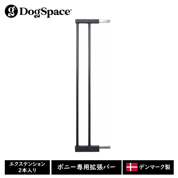 ヨーロッパ安全基準EN1930:2011認証●サイズ／寸法・基本設置幅：基本幅 73.5-79.6cm　高さ：104.5cm・エクステンション1本追加：79.6−86.5cm・エクステンション2本追加：86.0−93.3cm・エクステンショ...