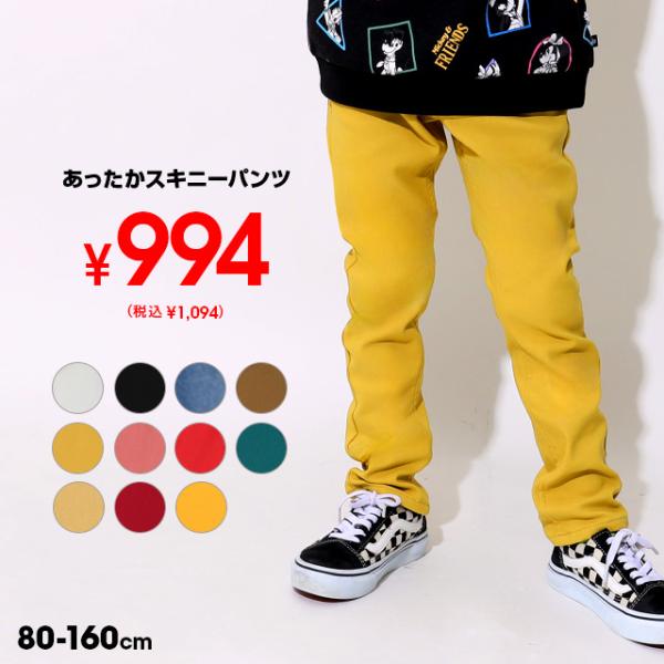 【WEB限定カラー】ワインレッド,ゴールド,ベージュ,アース【WEB限定サイズ】160cm毎年大好評のストレッチの効いたタイトなスキニーパンツに新色登場♪シンプルでどんなコーデにもあわせやすく、バックのイナズマ風ステッチがワンポイント。内側...