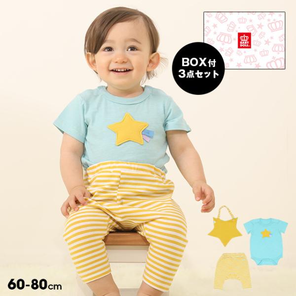 ----------------------ご奉仕品のため、付属のボックスは組み立て前の状態でお届けします。お客様ご自身での組み立てをお願いします。----------------------ボディスーツ、モンキーパンツ、スタイが3点入った...