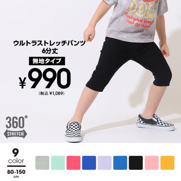 ★通販限定カラー★グレー/ミント/ラベンダー/ブルー★通販限定サイズ★150cmBABYDOLL史上売上No1★ウルトラストレッチパンツシリーズがついにリニューアル♪360度全方向にストレッチが効き伸縮性抜群◎動きやすいから、お家でもお外で...