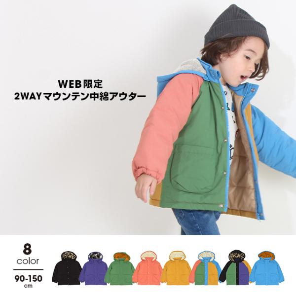 ★通販限定アイテム★軽くて暖かい！毎年大人気の中綿アウター♪少しマッドな質感のしっかりしたナイロン素材を使用で高級感UP。フードの裏もボア仕様であたたかく、取り外しができるので気分によっていろいろなコーデが楽しめます★※生産時期によりカラー...