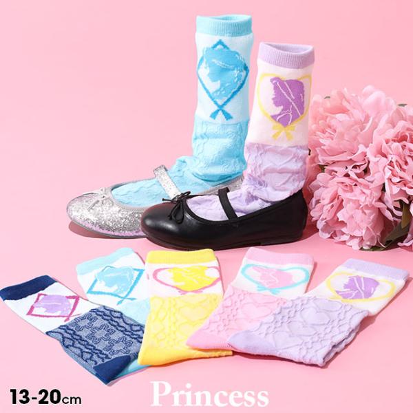 足元までラブリーなプリンセスのハイソックス♪立体感のある編地でさらに可愛さアップ♪プリンセスワンピースとのトータルコーデがおすすめ★ベビー キッズ 女の子 小学生 雑貨 靴下 プリンセスなりきる ソックス フェミニン ガーリー キュート ト...