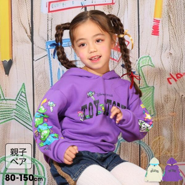 【お揃いアイテム】【一部店舗・通販限定サイズ】140cm,150cm袖とロゴにプリントされた人気キャラクター達がポップでかわいいトイ・ストーリーのパーカー★カラフルな色使いもおしゃれ♪内側はあたたかい裏起毛素材なので、寒い季節のデイリー使い...