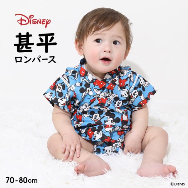 【お揃いアイテム】可愛いミッキーマウス総柄の甚平ロンパース★カラフルなデザインがみんなの視線を独占♪さらっと涼しく着られる通気性・吸汗性抜群の素材なので、これからの夏のイベントにも大活躍間違いなし◎同じデザインの甚平と合わせてきょうだいお揃...
