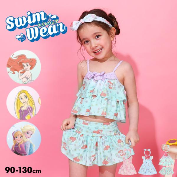可愛いヘアバンド付きのプリンセス総柄の水着が登場♪女の子らしいフリルデザインで水遊びがもっと楽しくなる★柔らかい着心地と縦横に強い伸縮性の素材なので動きやすく、高い速乾性だからお洗濯にも強い◎プリンセス好きに喜ばれること間違いなしオススメア...