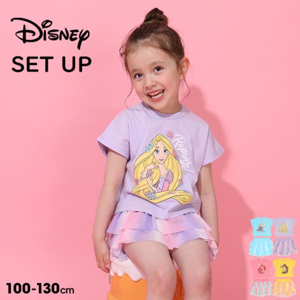 大好きなプリンセスのBIGプリントのTシャツとフリルのショートパンツがセットになったお得アイテム♪リゾート感漂うチュールのフリルがとってもキュート★やわらかい肌触りで伸縮性抜群の天竺素材でリラックスな着心地◎おうちでも、お出かけでも着こなせ...