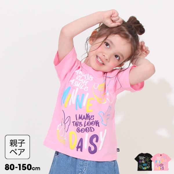 【お揃いアイテム】ポップな発泡プリントがインパクト抜群のTシャツ★カラフルで元気いっぱいのデザインが可愛くて、前後どちらから見ても目立つ♪さらっとした肌ざわりの天竺素材は、吸汗性がよくデイリー使いにもぴったり◎親子お揃いコーデにもおすすめ♪...