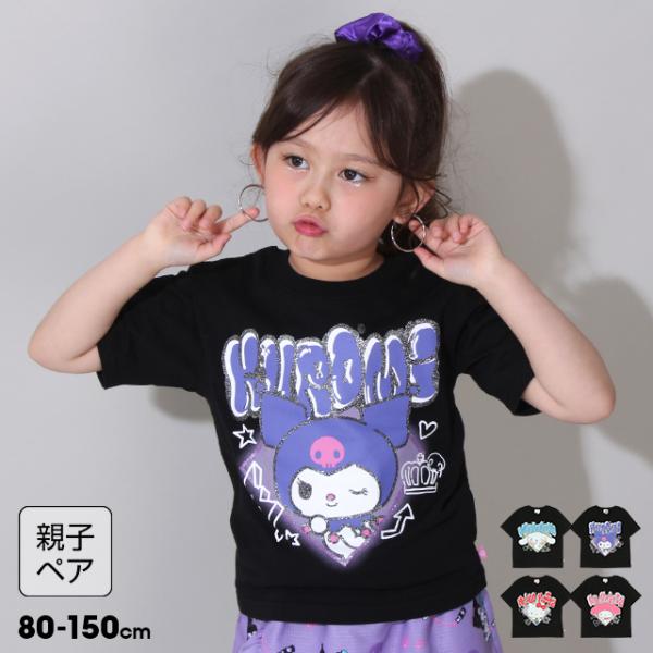 【WEB限定サイズ】150cm【お揃いアイテム】可愛いサンリオキャラクターのロックテイストなデザインが映えるTシャツ★キラキラのラメプリントもアクセントに♪柔らかな肌ざわりでサラッと着られる天竺素材は吸汗性がよく、デイリー使いにピッタリです...