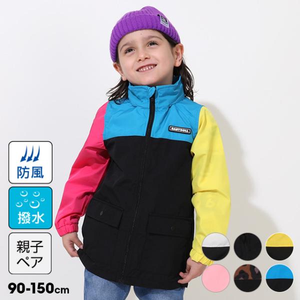 【WEB限定カラー】ホワイト,クレイジー【お揃いアイテム】おしゃれなバイカラーが魅力的なウィンドブレーカーが登場♪フードは収納できるので、２つのデザインが楽しめて便利♪軽いながら強度の高い素材で型崩れしにくく、雨に強いはっ水加工・防風効果な...