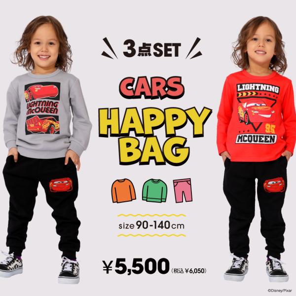 -【WEB限定サイズ】140cm年に1度だけのスペシャルアイテム★大人気CARSのお得な3点セット♪トップス2枚とジョガーパンツがセットなので、トータルコーデが楽しめて着まわしも自在！プレゼントやお年玉にもオススメです◎子供服 キッズ 男の...
