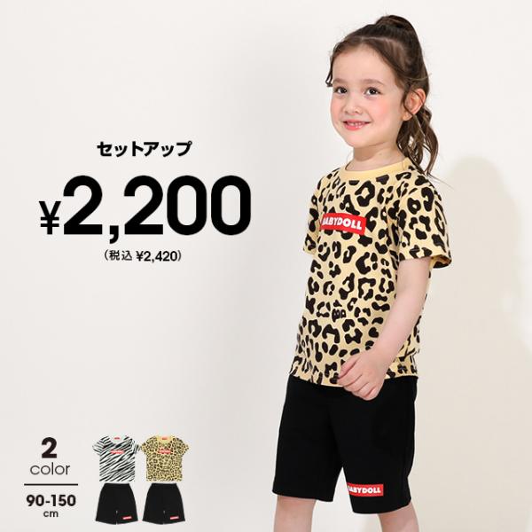 アニマル柄のトップスがインパクト抜群のお得なセットアップアイテム♪伸縮性があってリラックスな着心地の天竺素材は吸汗性が良く汗をかいてもさらっと快適◎それぞれ単品使いもできるのでデイリーコーデの幅広がる♪お家でも、お出かけ時も大活躍の間違いな...