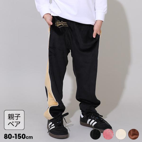 【一部店舗・WEB限定カラー】ブラウン【セットアップアイテム】【お揃いアイテム】なめらかな手触りと上品な光沢が魅力のベロア素材のジャージパンツ♪刺しゅうやパイピングのディテールが、カジュアルながらも洗練された印象に★伸縮性に優れ、ほどよい厚...