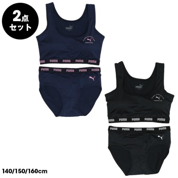 ※ATTENTION※衛生商品のため、不良品以外の返品・交換はお受けいたしておりません。サイズ・カラー等に誤りがないかご確認のうえ、ご注文ください。【WEB限定アイテム】人気スポーツブランド「PUMA」のガールズ用ハーフトップ＆ショーツの上...