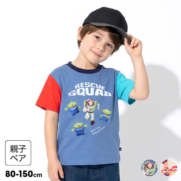 【一部店舗・WEB限定サイズ】140cm、150cm【お揃いアイテム】カラフルな配色が目を惹くポップなトイ・ストーリーのTシャツ★リアル感のあるキャラクターの転写プリントも存在感たっぷりで、コーデの主役に♪綿100％の天竺素材は、やわらかく...