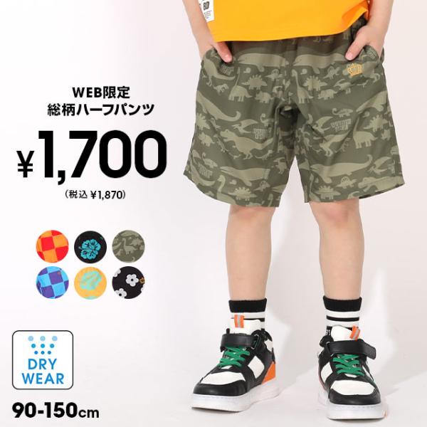 【WEB限定アイテム】カラフルでポップな総柄が目を惹く主役ハーフパンツ♪豊富な柄バリエーションも魅力★軽くて丈夫な素材でシワになりにくく、お洗濯後も乾きやすいからお手入れも簡単らくらく◎毎日穿きたくなる着回し力抜群の万能パンツ♪ベビーサイズ...