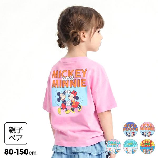 【WEB限定サイズ】150cm【お揃いアイテム】ペアキャラクターのデザインがポップで可愛い半袖Tシャツ♪大きめのバックプリントも存在感バツグンで目を惹く★トレンド感のあるオーバーシルエットでこなれ感のある着こなしに♪やわらかい肌ざわりと吸汗...